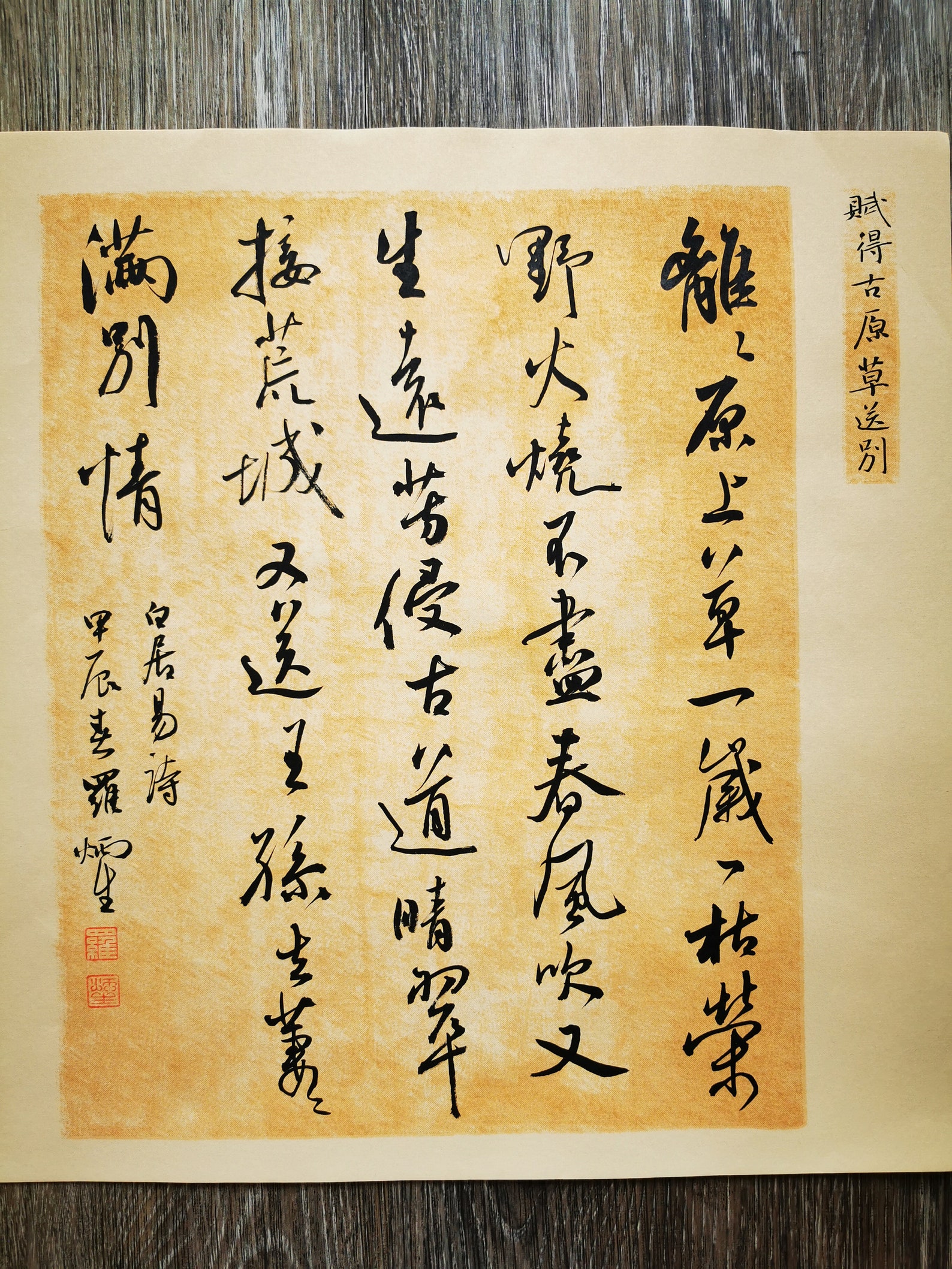 34cmx34cm Authentic Chinese Calligraphy Handwriting by Professor ...