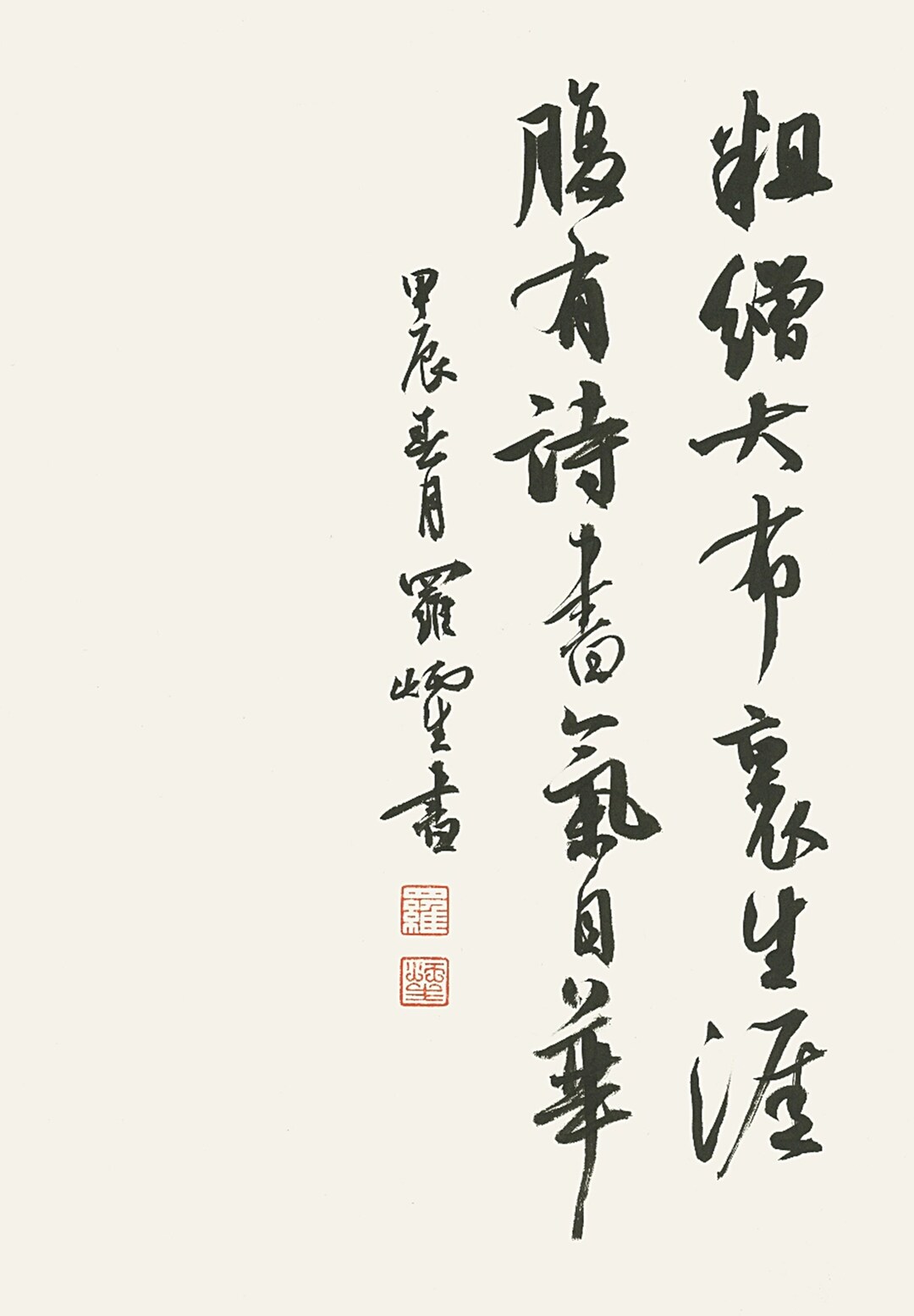 29.7cm Authentic Chinese Calligraphy Handwriting by Professor Bingsheng ...