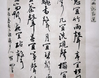 34cmx34cm Authentic Chinese Calligraphy Handwriting by Professor ...