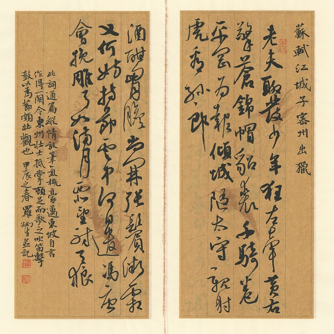 33cm Chinese Calligraphy Handwriting by Professor Bingsheng Luo - Etsy