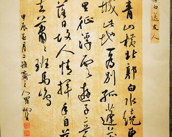 34cmx34cm Authentic Chinese Calligraphy Handwriting by Professor ...