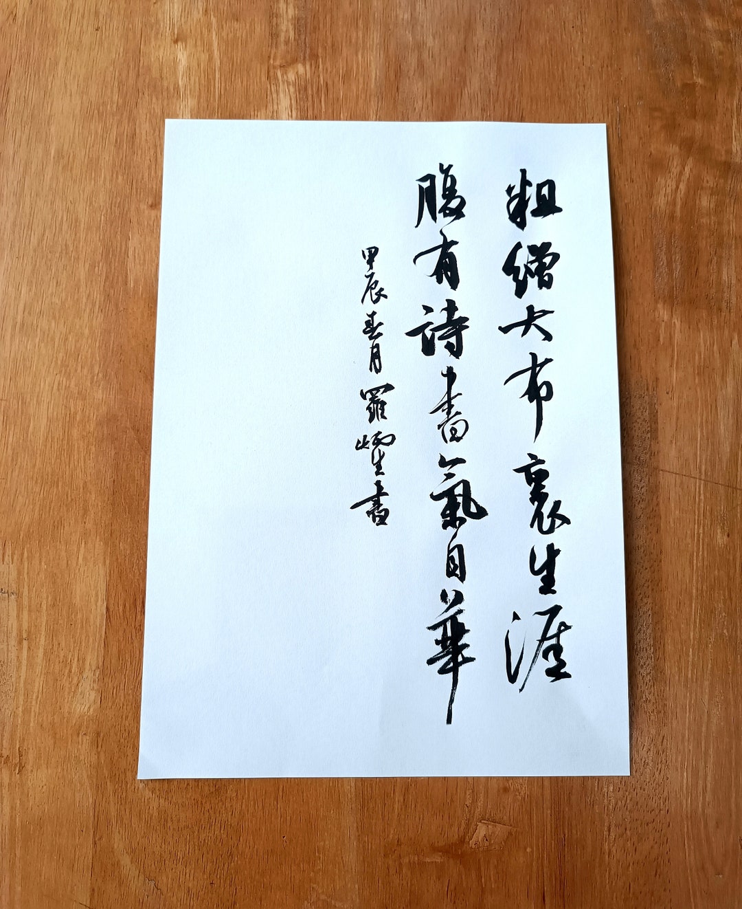 Chinese Calligraphy Handwriting by Professor Bingsheng Luo - Etsy