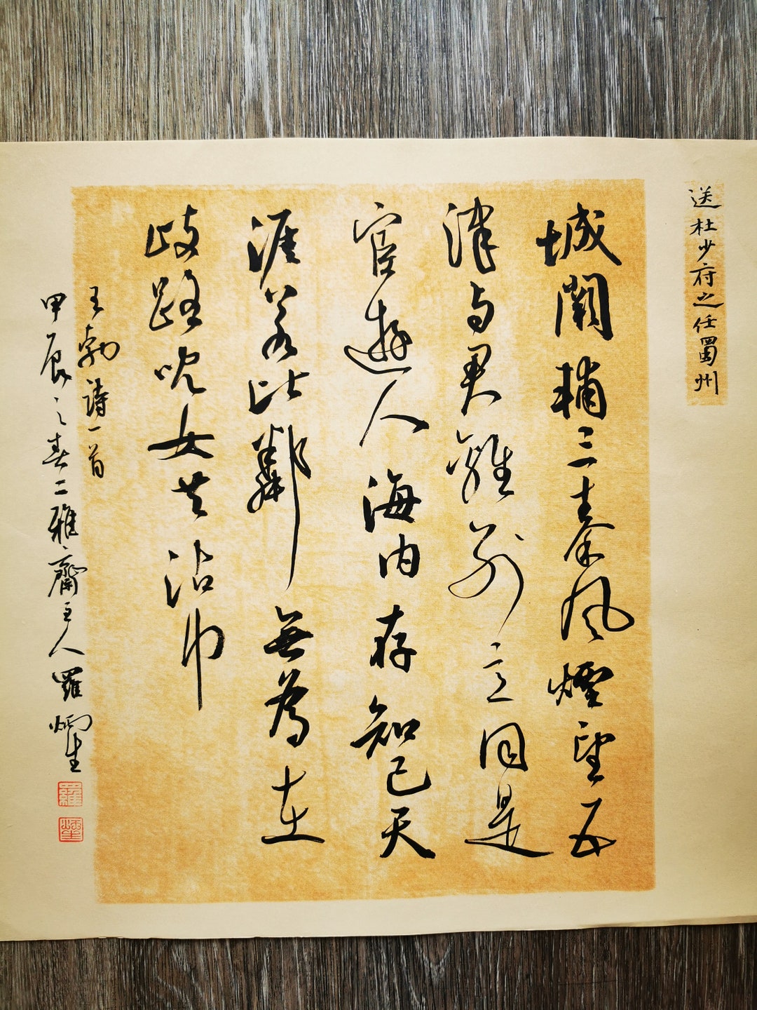 34cmx34cm Chinese Calligraphy Handwriting by Professor Bingsheng Luo - Etsy