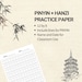 Blank Chinese Hanzi Character Worksheet Bundle Learn Chinese With ...