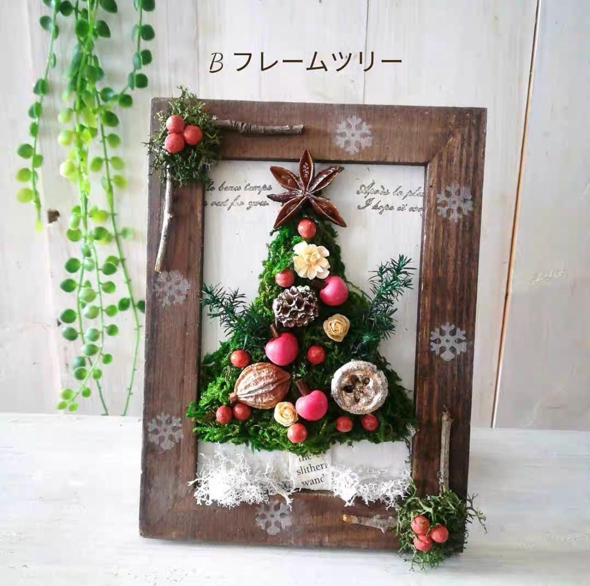 DIY Christmas Tree Frame Kit – Festive Wall Art Craft Kit - Etsy