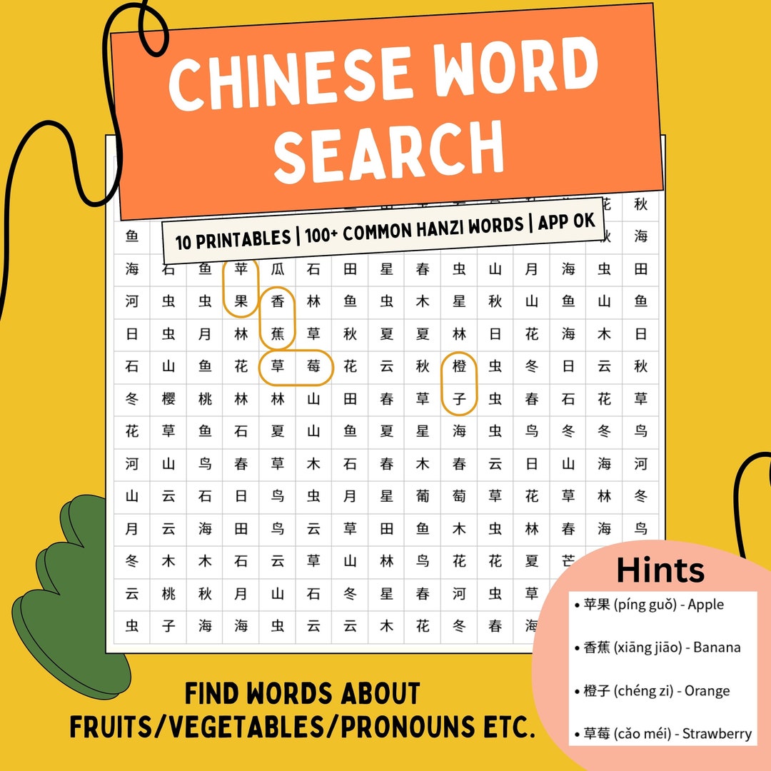 Hanzi Word Search: Chinese Vocabulary Printable Worksheets (10 Pages ...