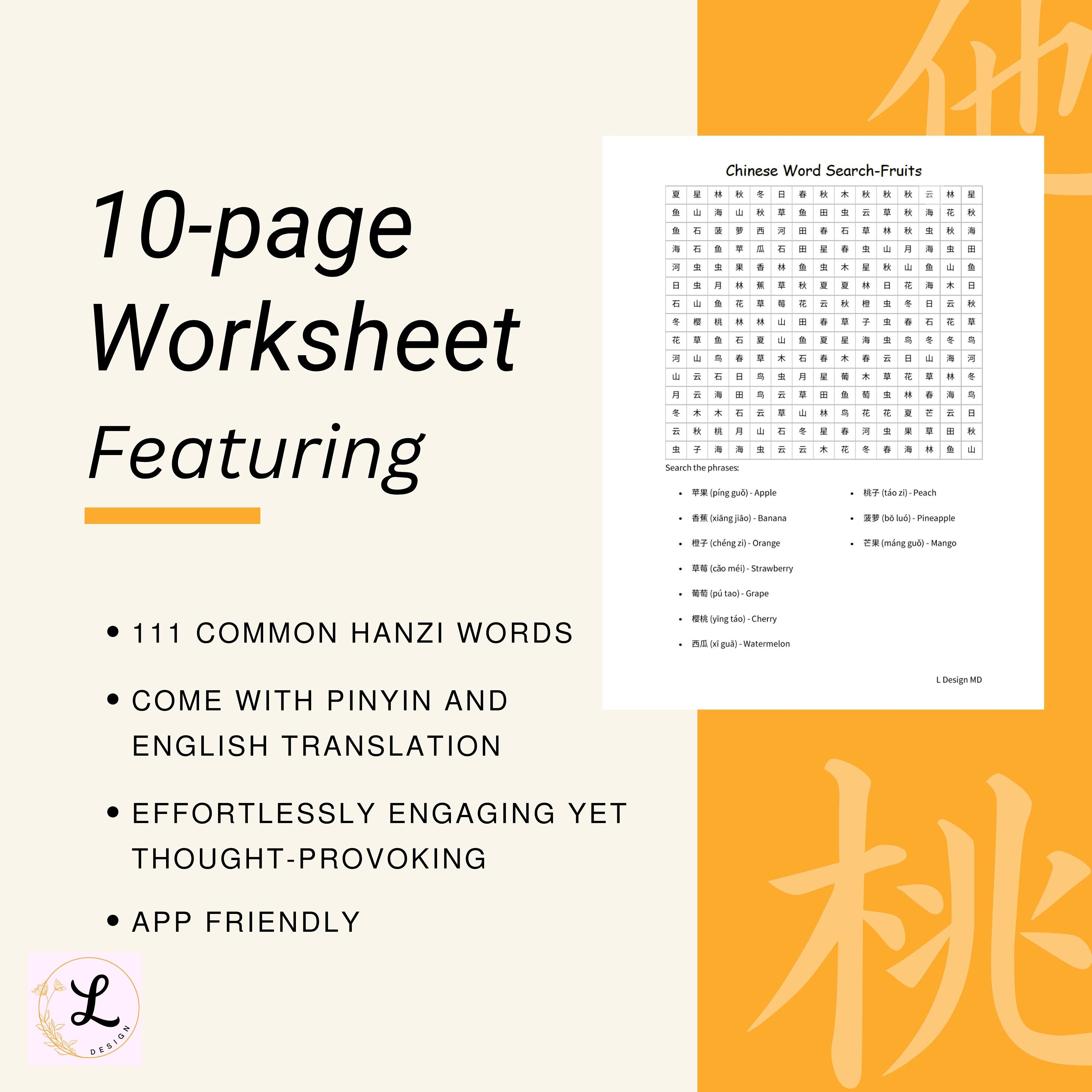 Hanzi Word Search: Chinese Vocabulary Printable Worksheets (10 Pages ...