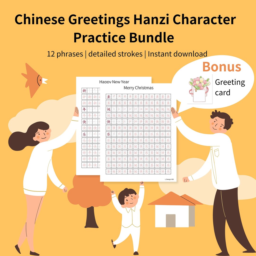 Chinese Greetings Writing Practice: Printable Worksheets With Tianzige ...