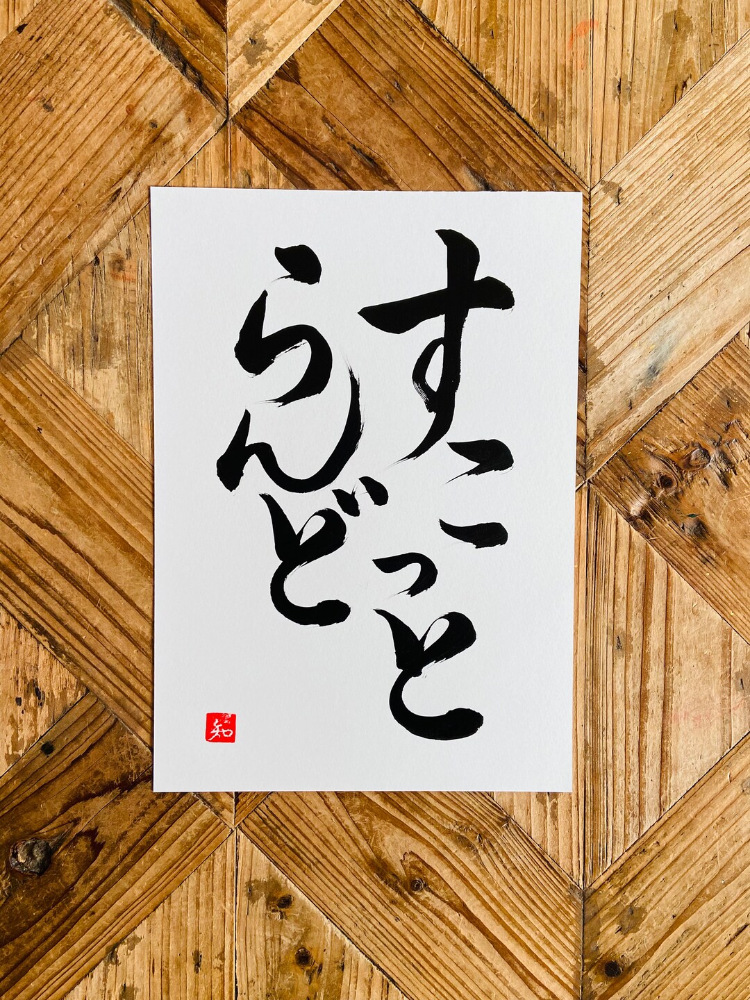SCOTLAND in Japanese Calligraphy - Etsy