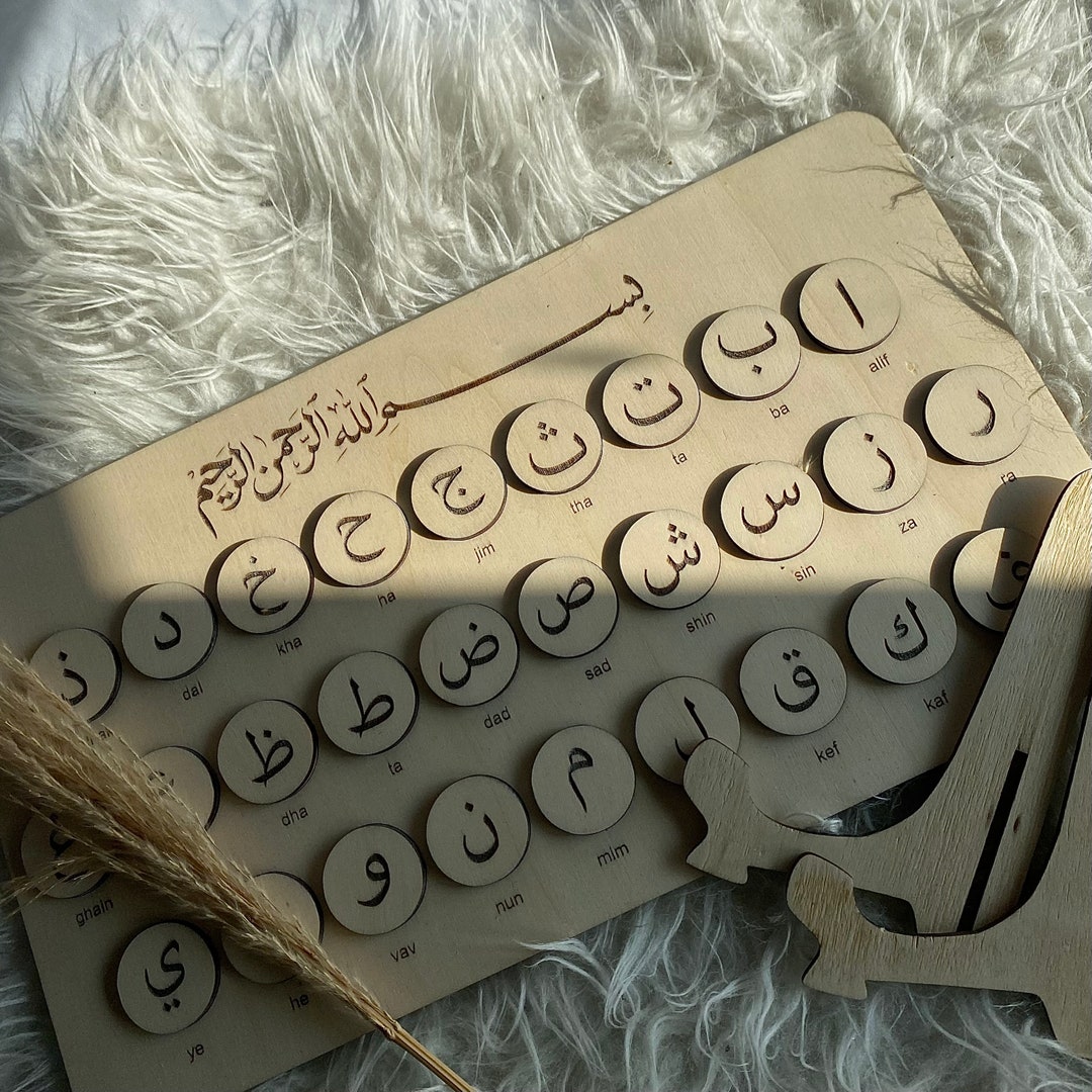 Engraved Alif Ba Puzzle With Arabic Pronunciation: Customizable Arabic ...