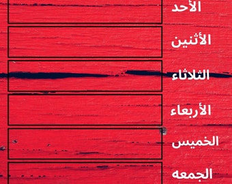 Arabic Weekly Planner - Etsy