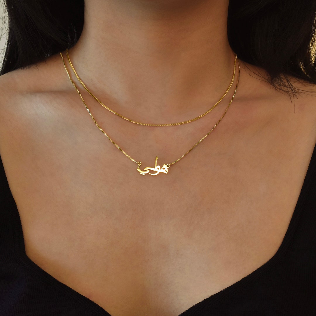 14K Gold Arabic Name Necklace, Arabic Calligraphy Name Necklace, 18K ...