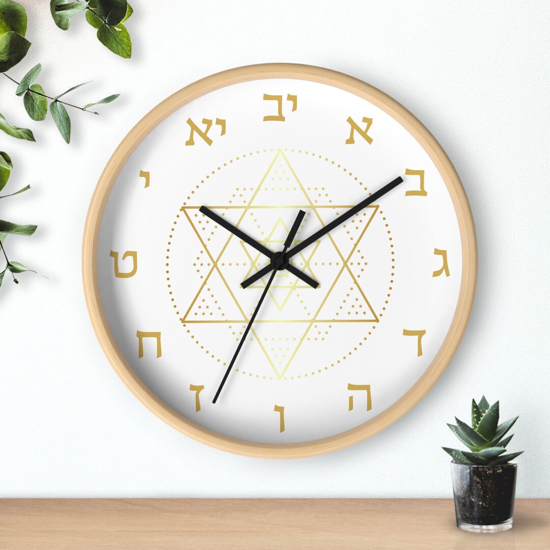 Hebrew Wall Clock, David Star Unique Wall Clock Modern Silent Wall ...