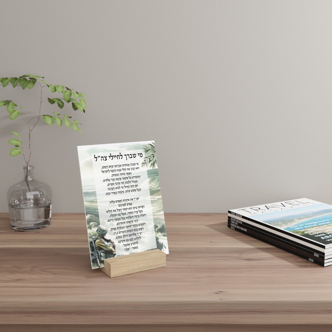 IDF Prayer Stand Print, Prayer for Israel Defence Forces Stand Art ...