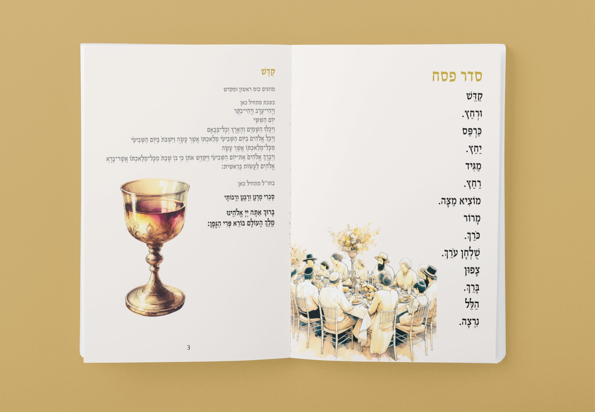 Hebrew Passover Haggadah Digital, Minimalist Passover Night Guide ...