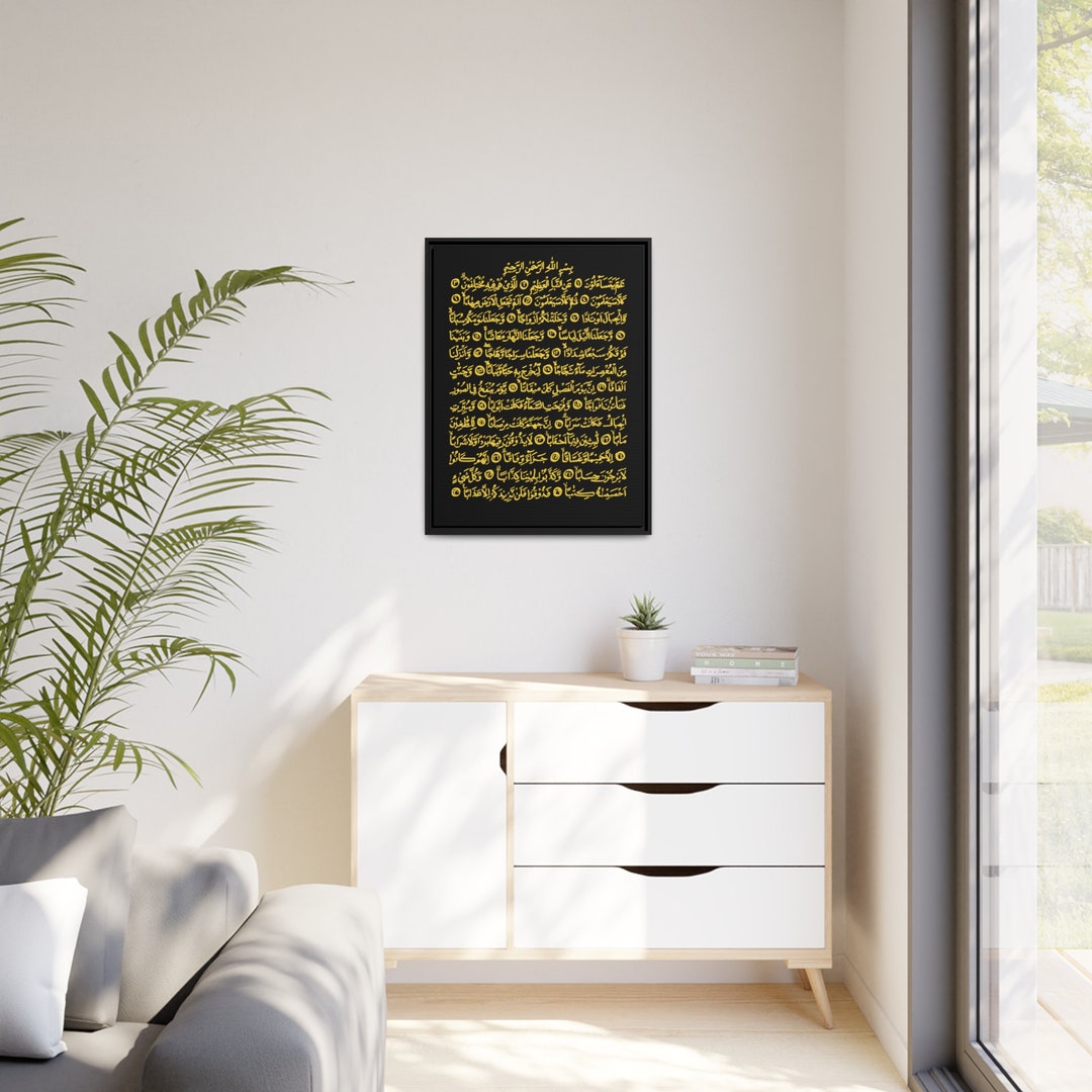 Islamic Art Print: Arabic Calligraphy, Koran Text, Black Frame - Etsy