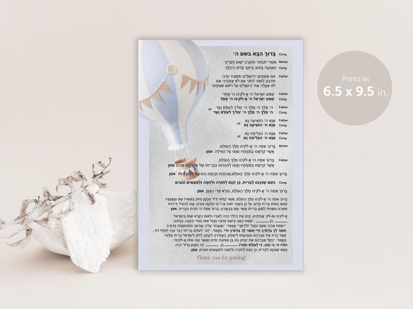 Brit Milah Tefillah Prayer Card - Bris Milah Hebrew Blessing Printable ...
