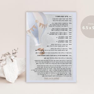 Brit Milah Tefillah Prayer Card - Bris Milah Hebrew Blessing Printable ...