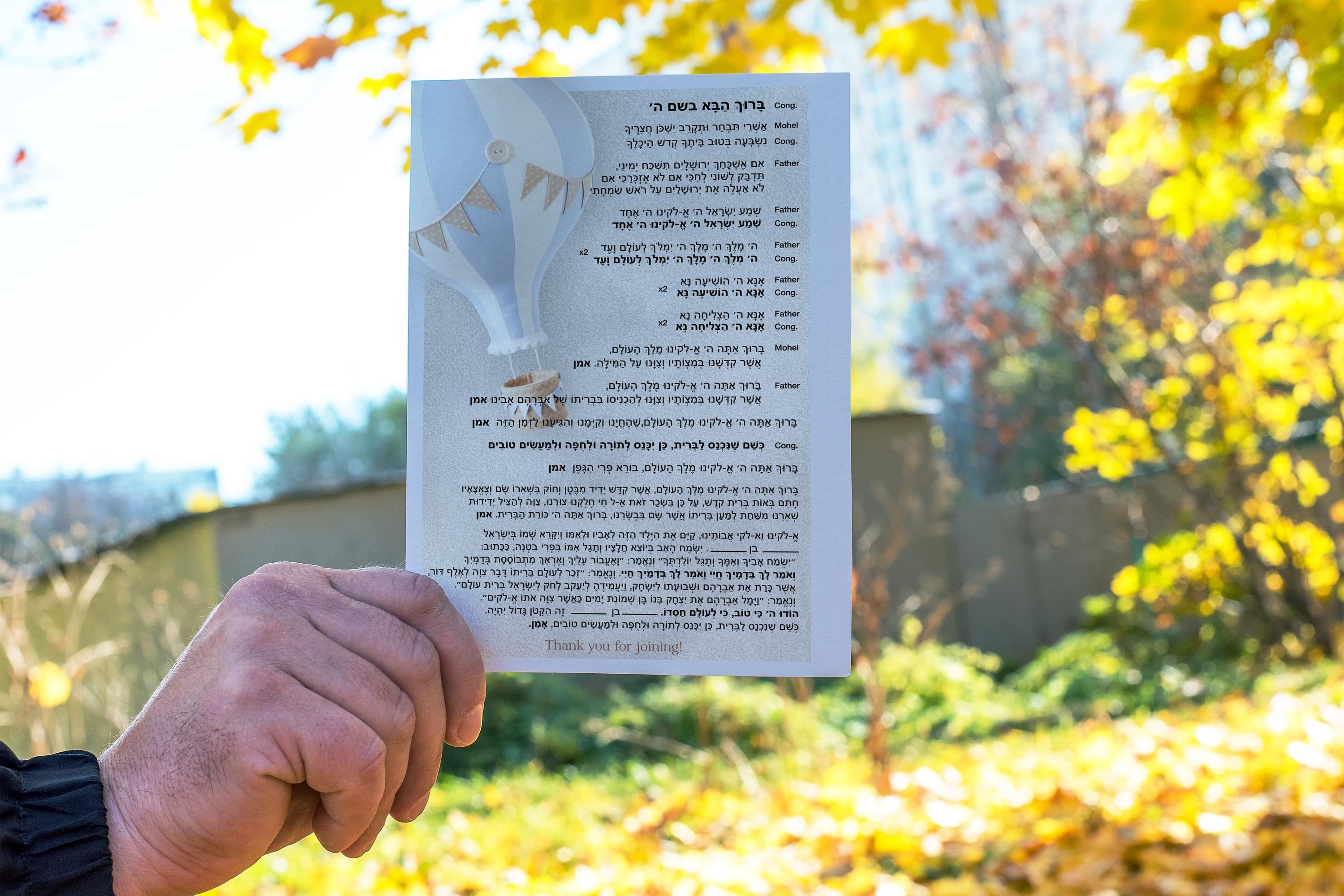 Tefillah Card for Brit Milah, Printable Brit Milah Tefillot Prayer and ...