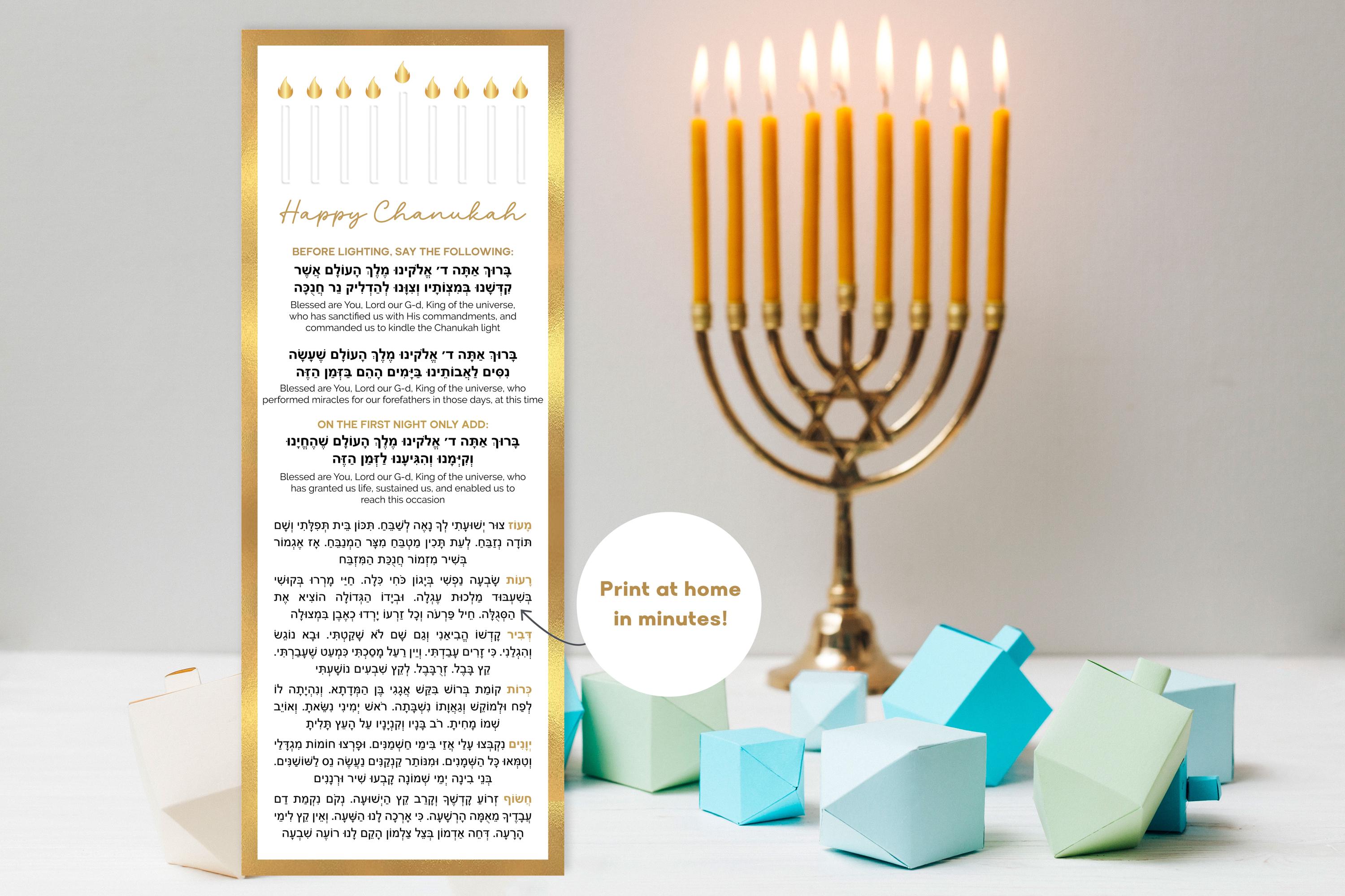 Menorah Blessing Card for Hanukkah / Chanukah Hebrew & English ...