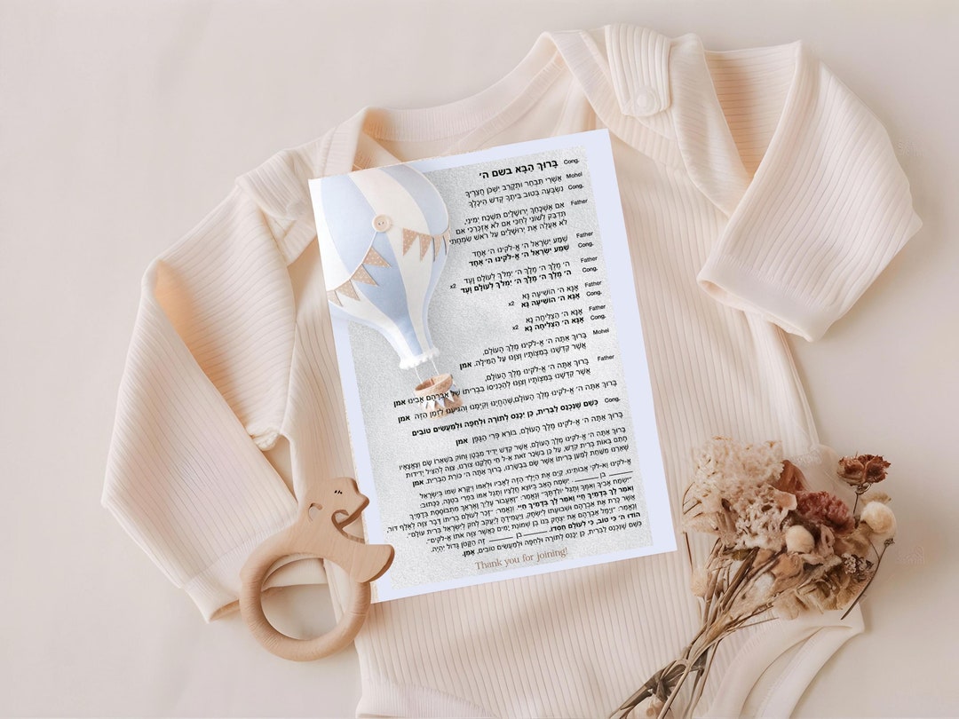 Tefillah Card for Brit Milah, Printable Brit Milah Tefillot Prayer and ...