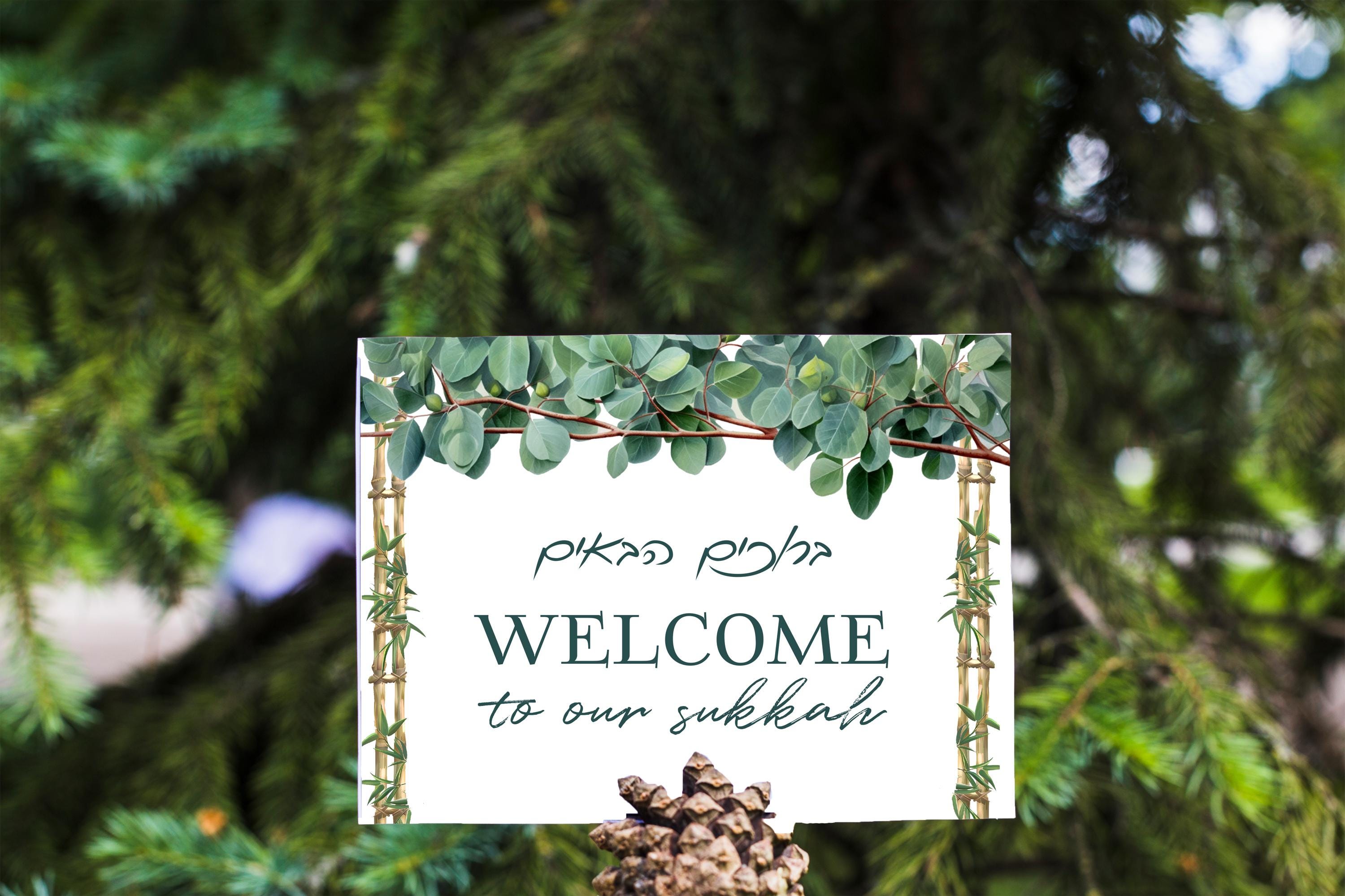 Sukkah Door Sign Sukkot Welcome Sign ברוכים הבאים סוכות Happy Sukkot ...