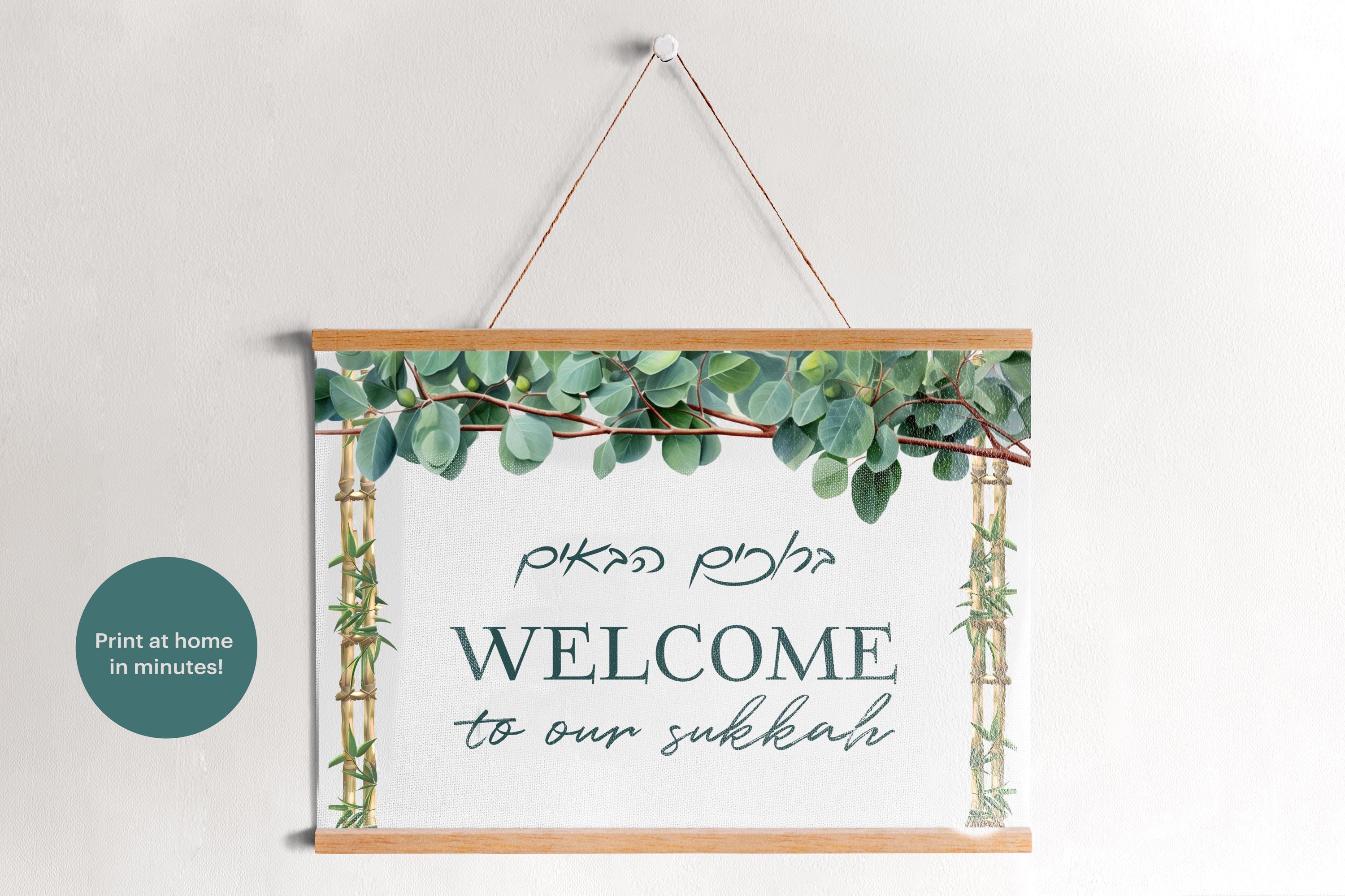 Sukkah Door Sign Sukkot Welcome Sign ברוכים הבאים סוכות Happy Sukkot ...