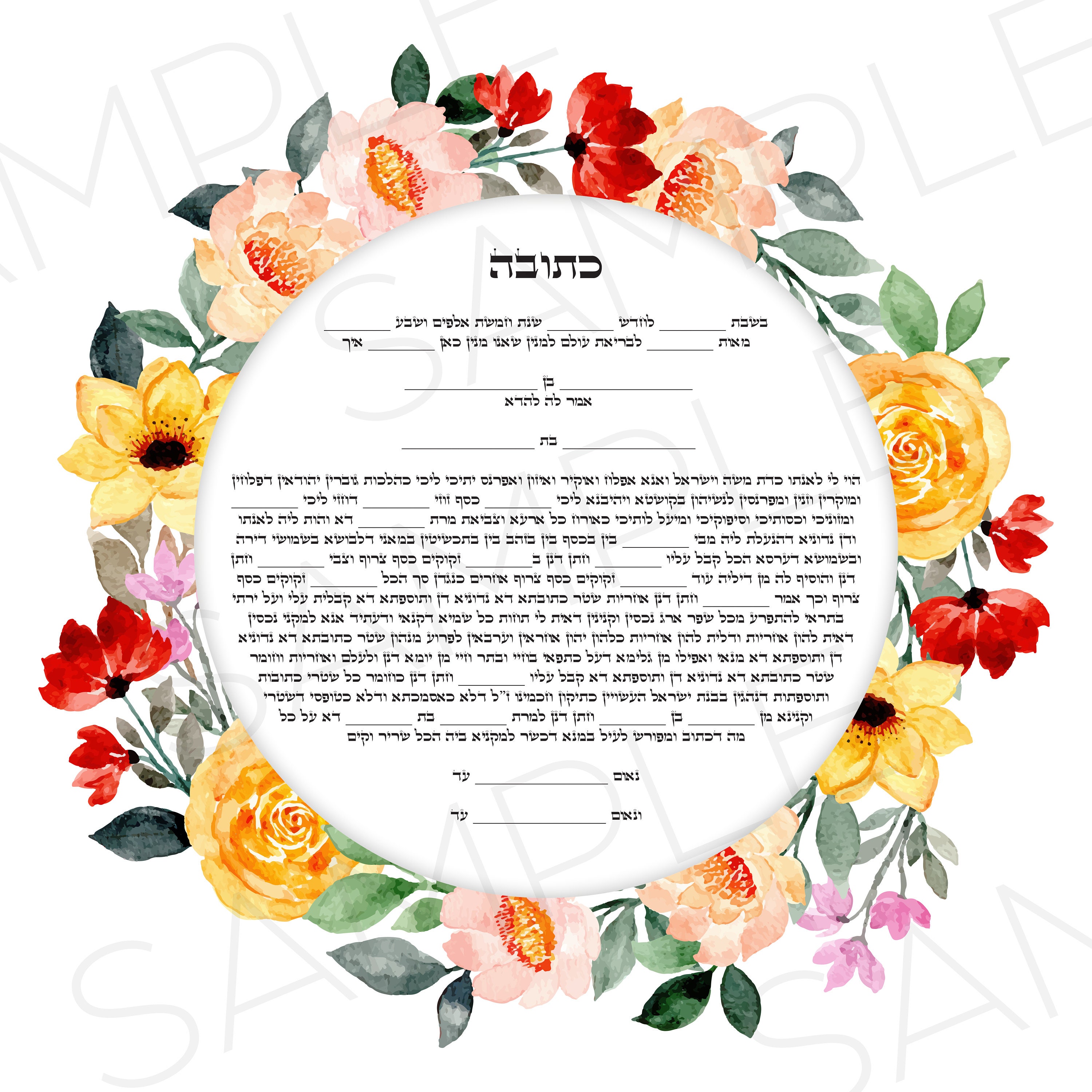Hebrew Circle Ketubah W/ Bright Florals, Modern Jewish Wedding License ...