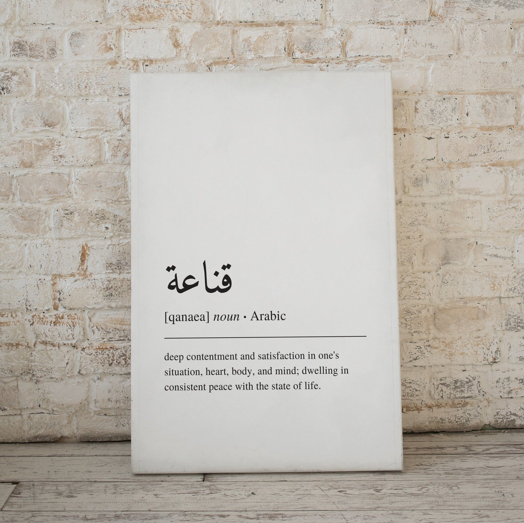 Buy Arabic Word Definition / عربي قناعة Online in India - Etsy