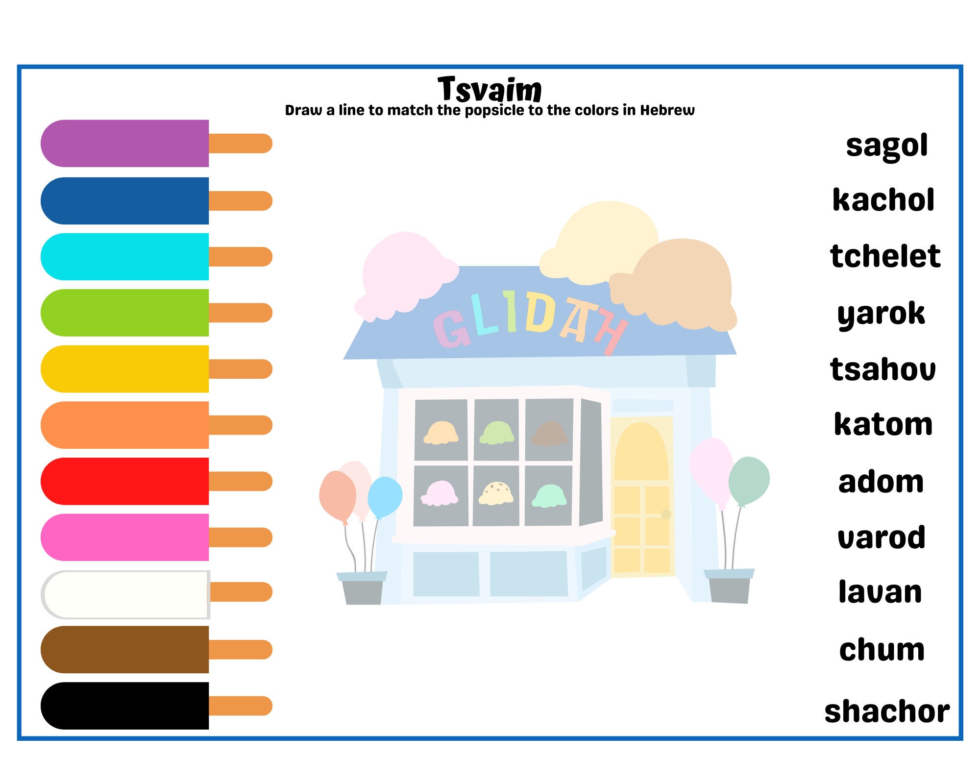 Hebrew Busy Builder Preschool Toddler Busy Binder Busy Book Printable ...