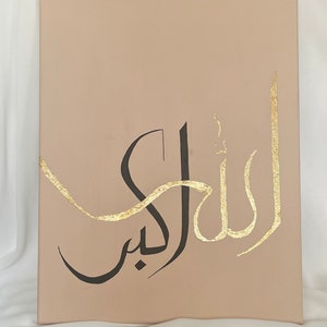 Allahu Akbar • Islamic Arabic Calligraphy Wall Art Decoration Painting ...