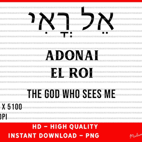 El Roi God Sees Me - Etsy