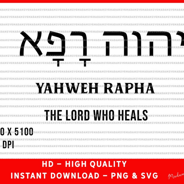 Yhwh Png - Etsy
