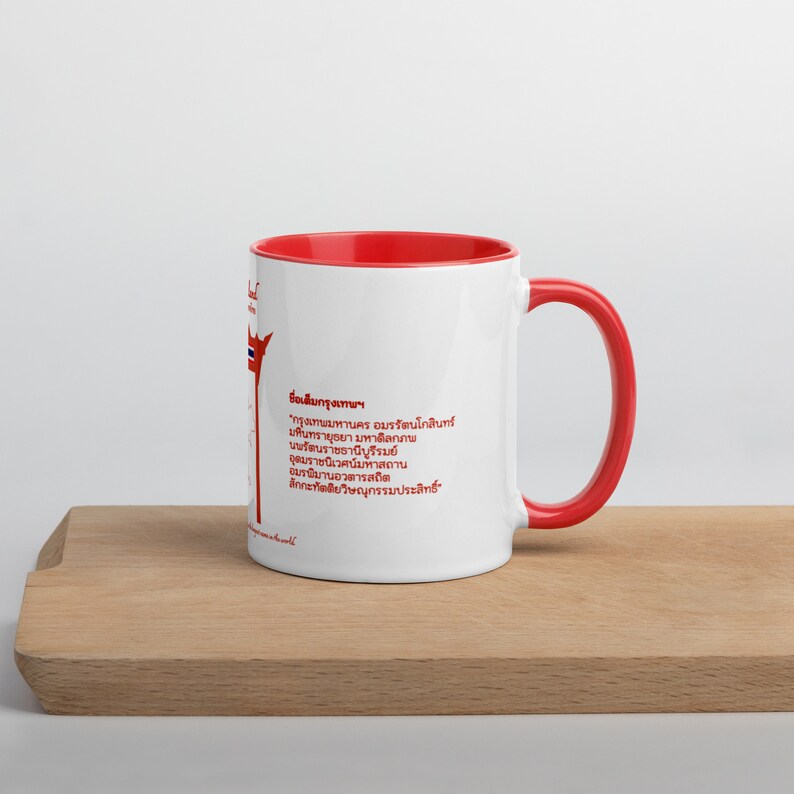 Bangkok Thailand Mug With Color Inside - Etsy