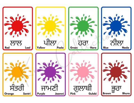 2 Sets of Colors in Punjabi Flashcards Printable Colors in - Etsy