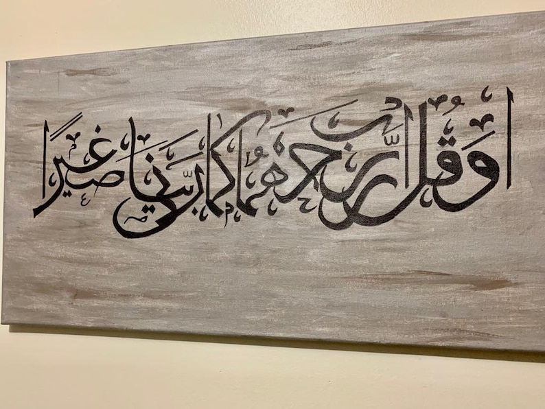 Arabic Calligraphy - Etsy