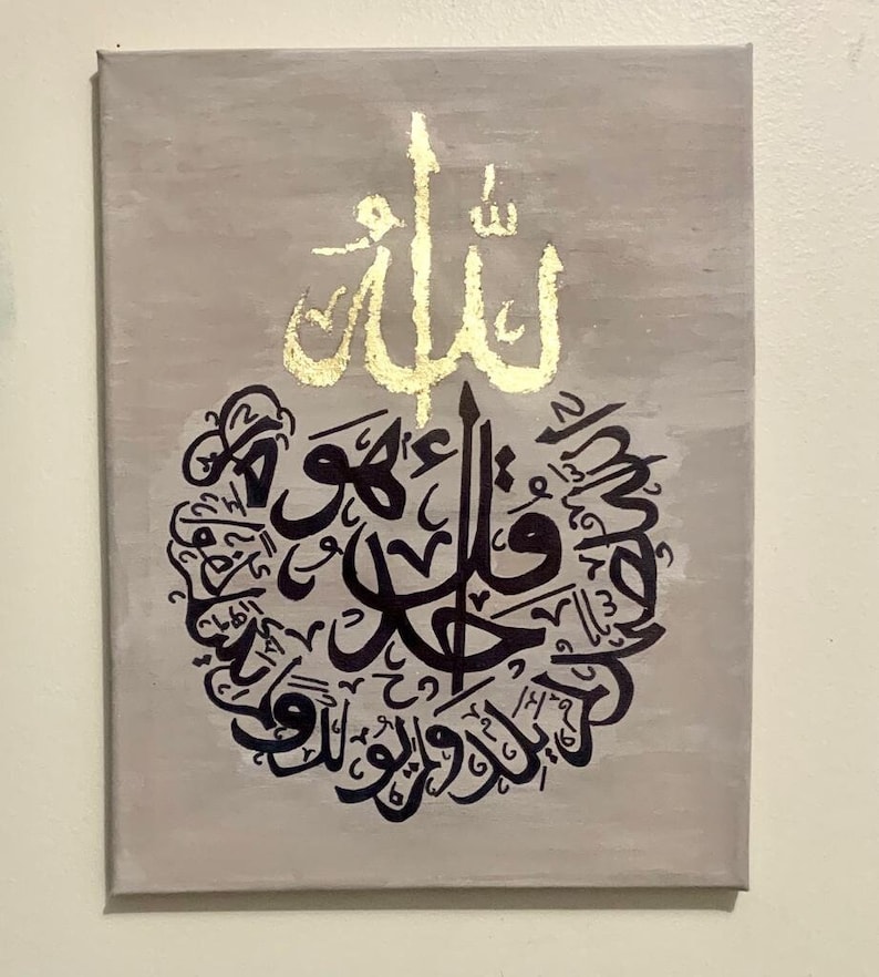 Surah Ikhlas Arabic Calligraphy - Etsy