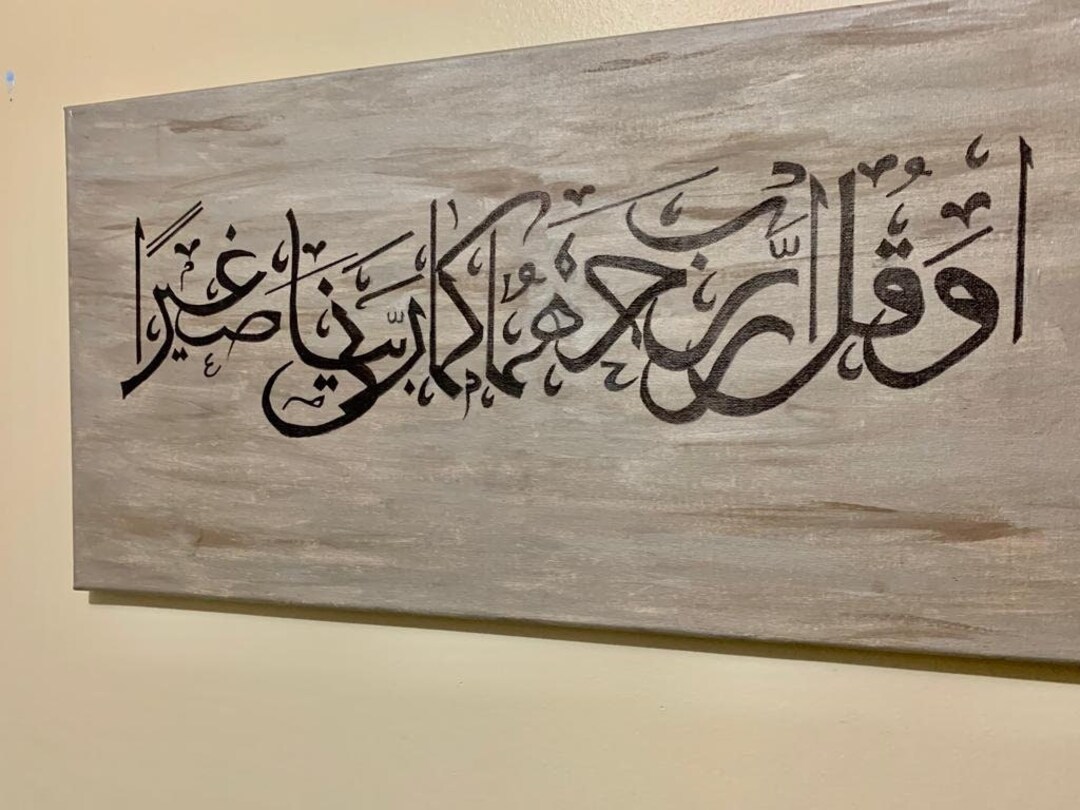 Arabic Calligraphy - Etsy