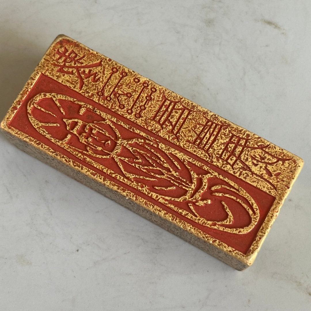 Seal Carving Collection of Bronze Seals, Taoist Seals, Cinnabar-marked ...