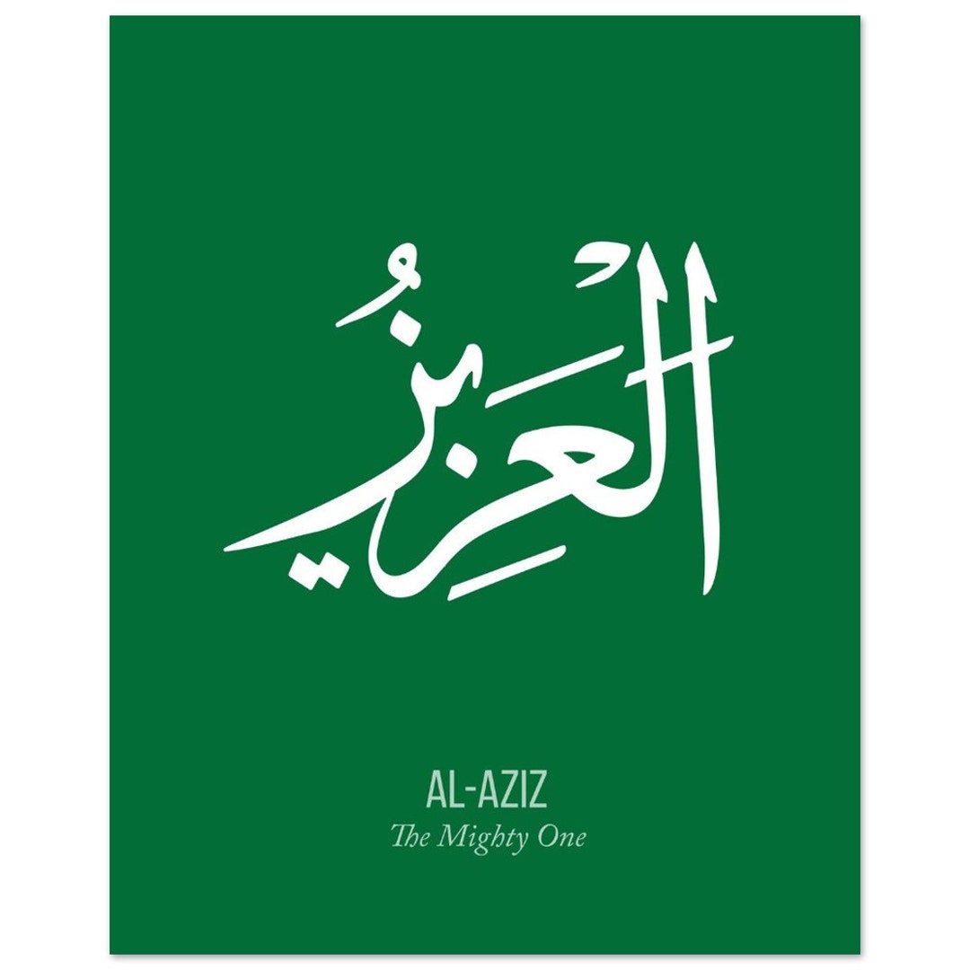AL-AZIZ the Mighty One 99 Names of Allah Wall Art Islamic - Etsy