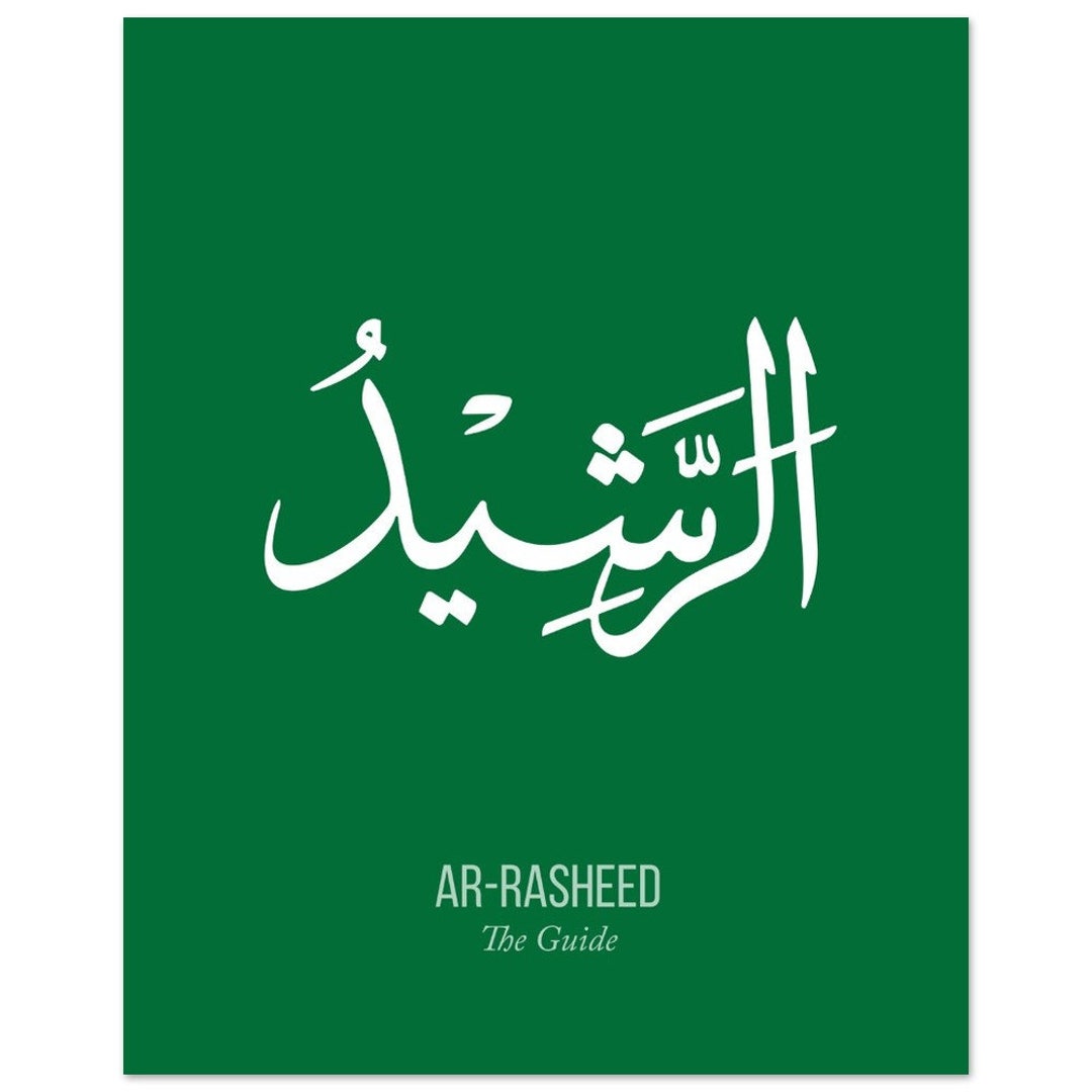 AR-RASHEED the Guide 99 Names of Allah Wall Art Islamic - Etsy