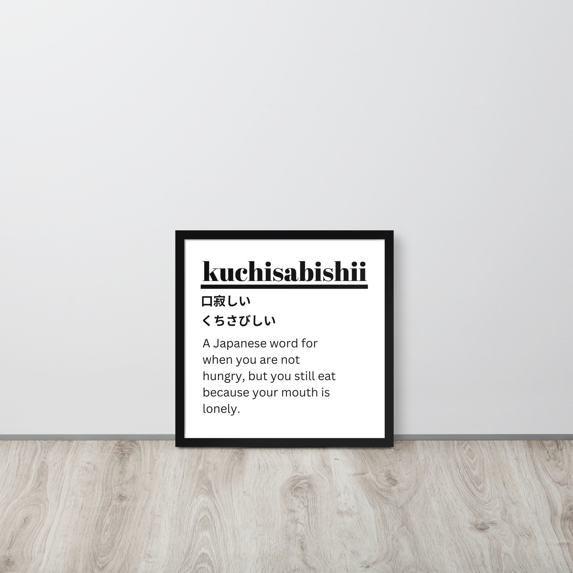 Funny Japanese Word, Kuchisabishii, Framed Poster - Etsy