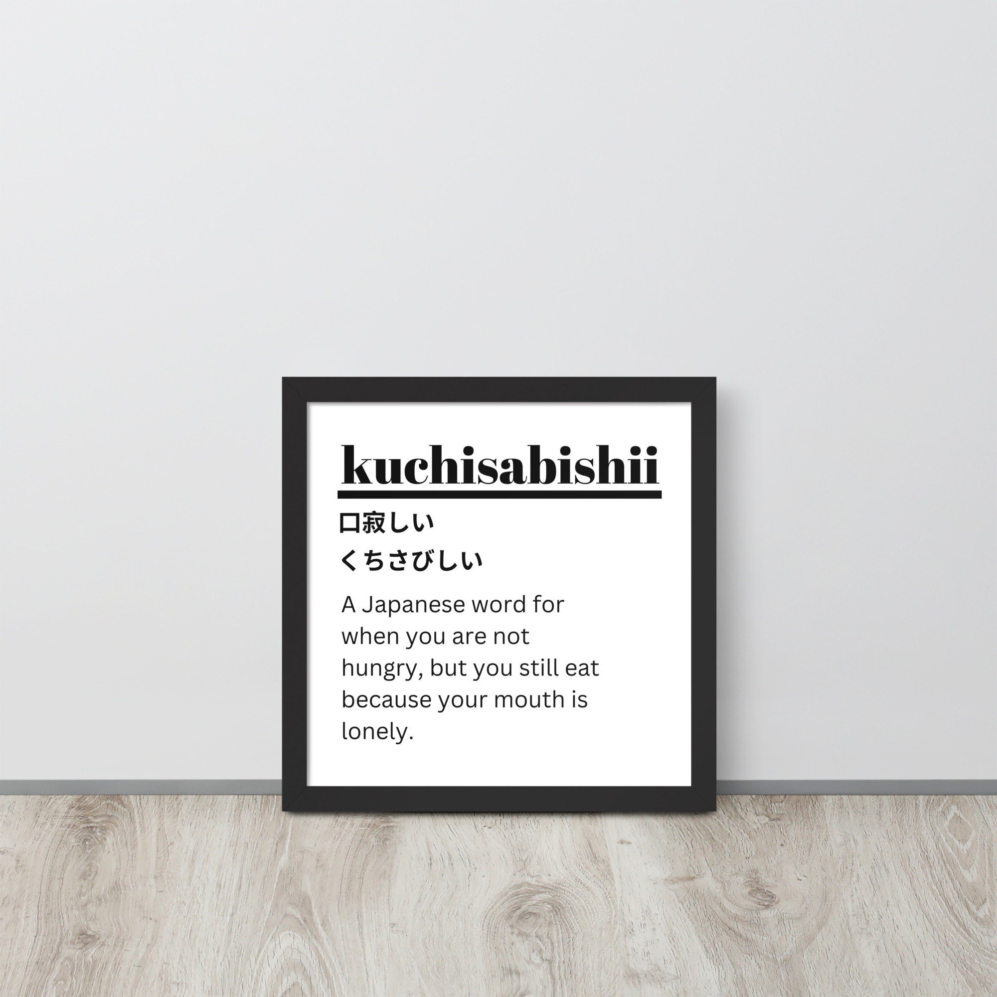 Funny Japanese Word, Kuchisabishii, Framed Poster - Etsy