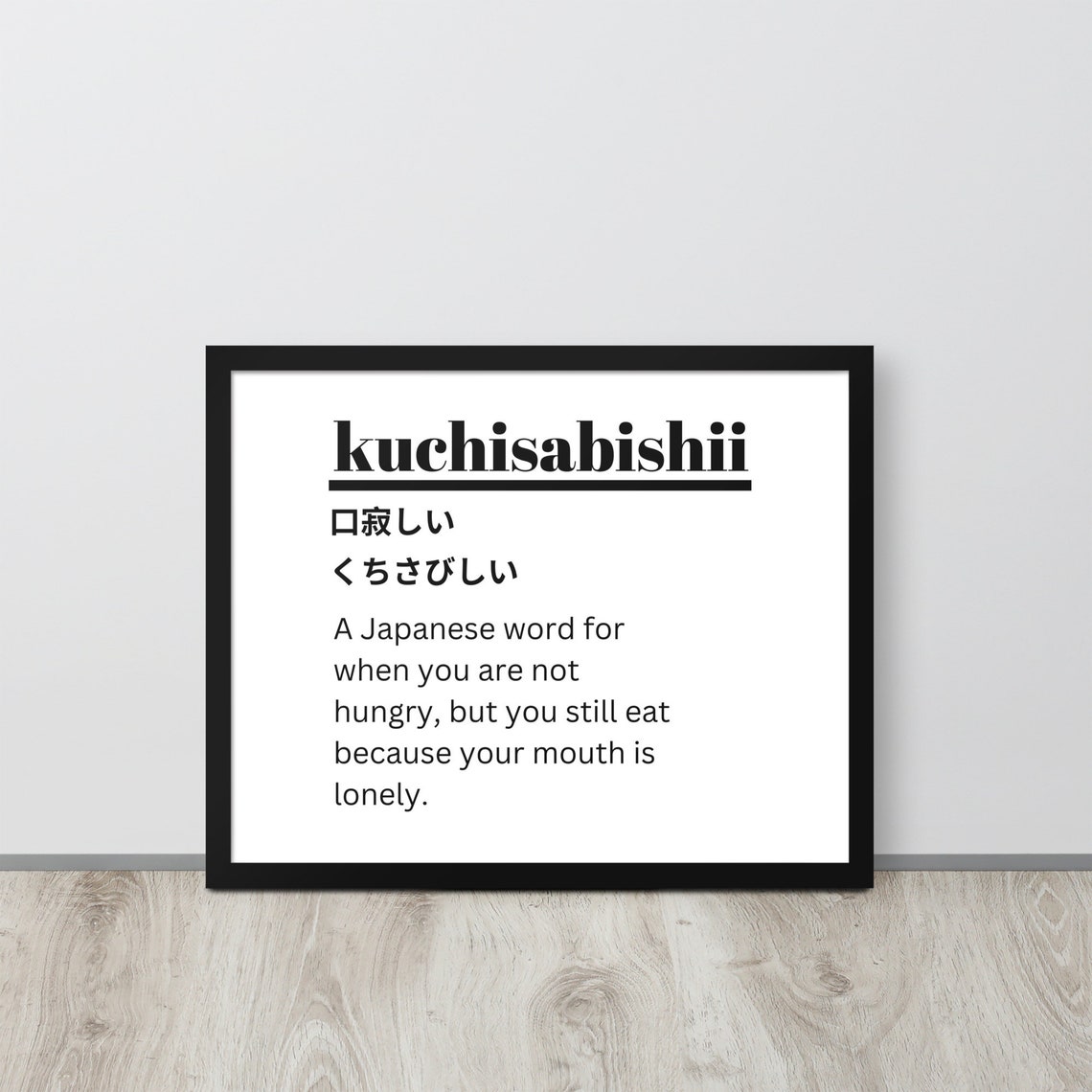 Funny Japanese Word, Kuchisabishii, Framed Poster - Etsy