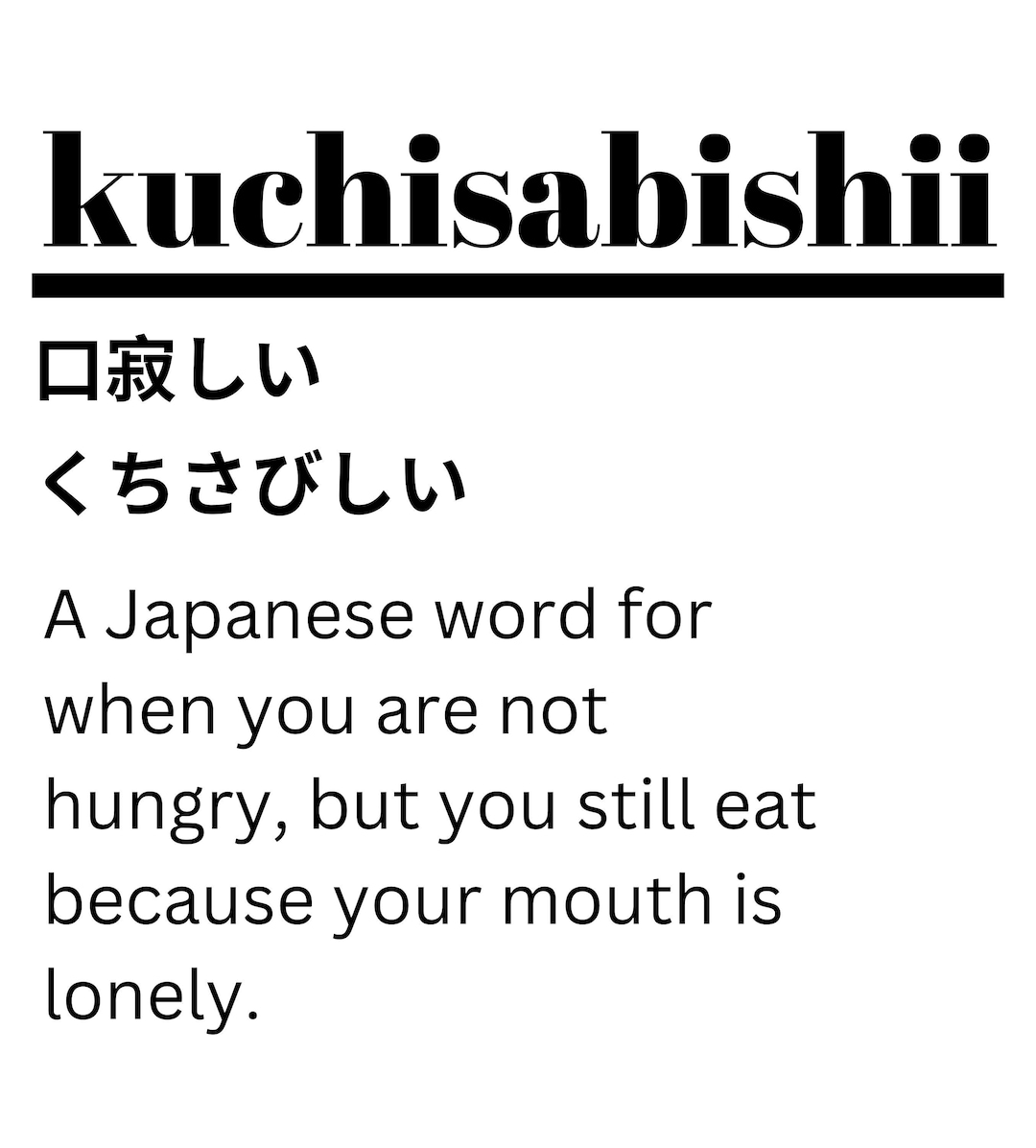 Kuchisabishii Japanese Word Art – Minimalist Home Decor (instant ...