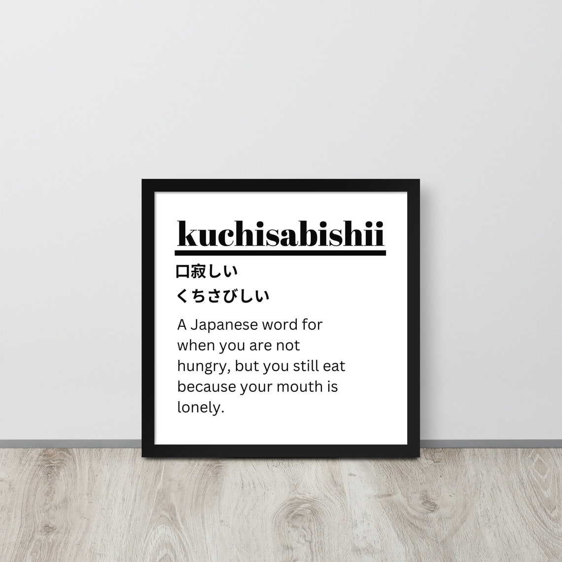 Funny Japanese Word, Kuchisabishii, Framed Poster - Etsy