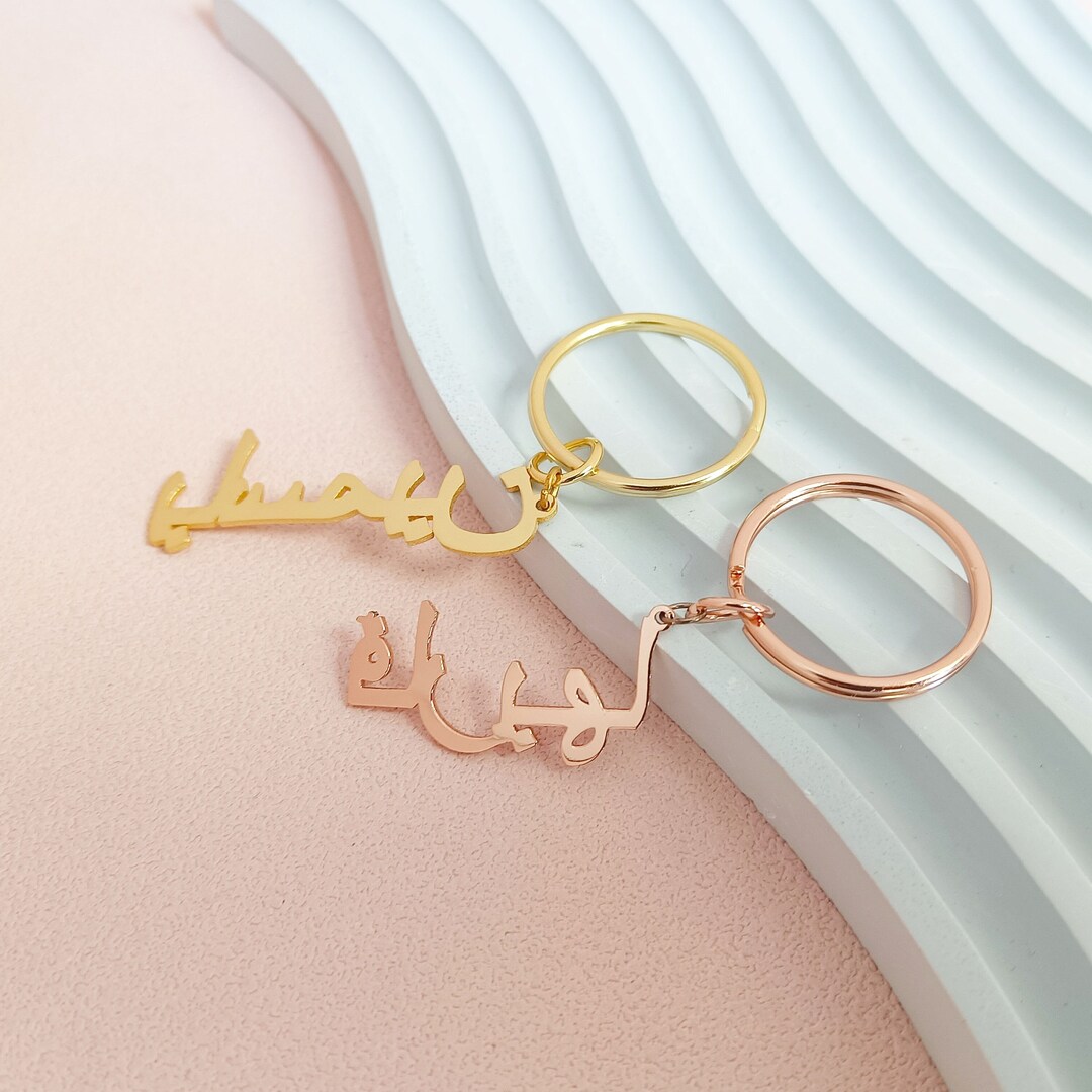 Personalized Arabic Name Keychain,islamic Gift,custom Name Keychain,eid ...