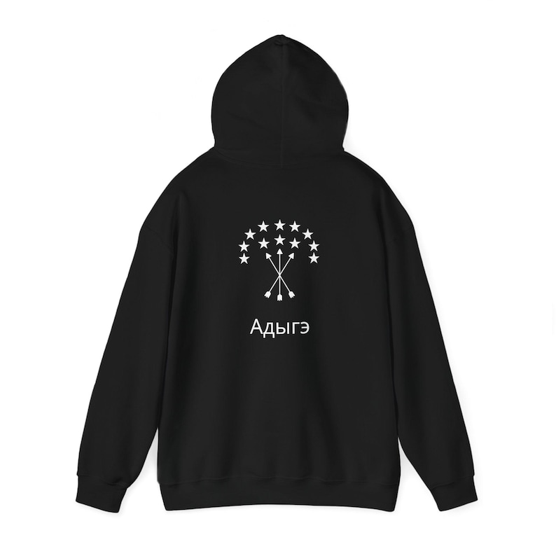 Circassian Flag Arrows and Stars on the Back Unisex Heavy Blend™ Hooded ...