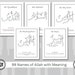 99 Names of Allah Coloring Pages: Islamic Calligraphy (digital Download ...
