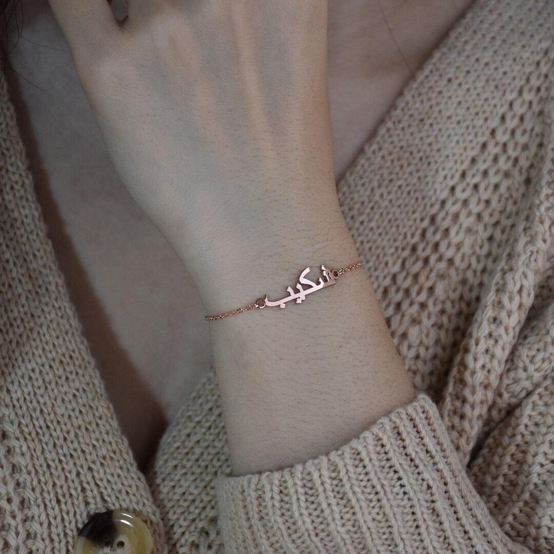 Personalized Arabic Name Bracelet, Silver Name Bracelet, Arabic Name ...